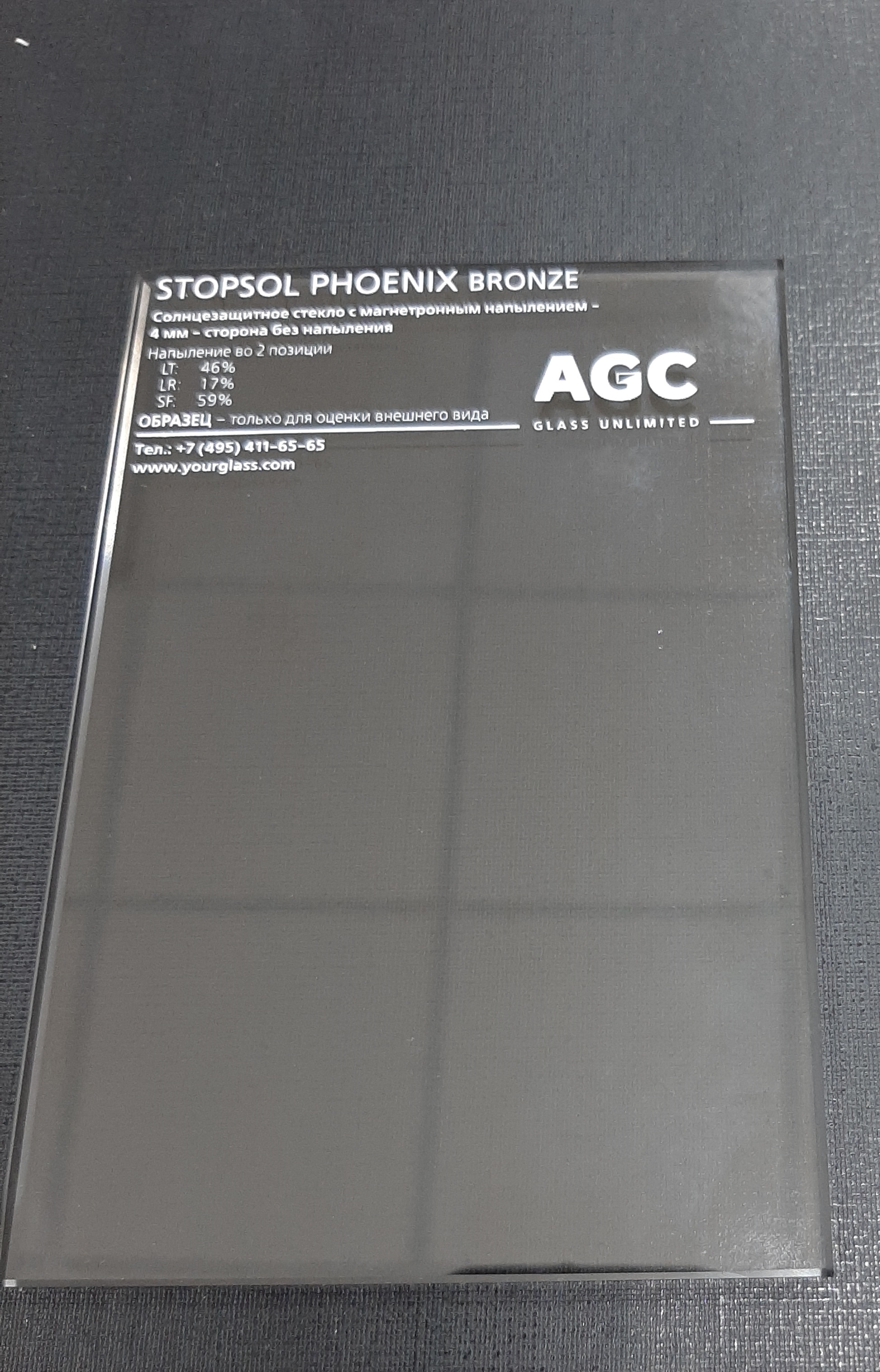 Фотографии стекла AGC и Larta